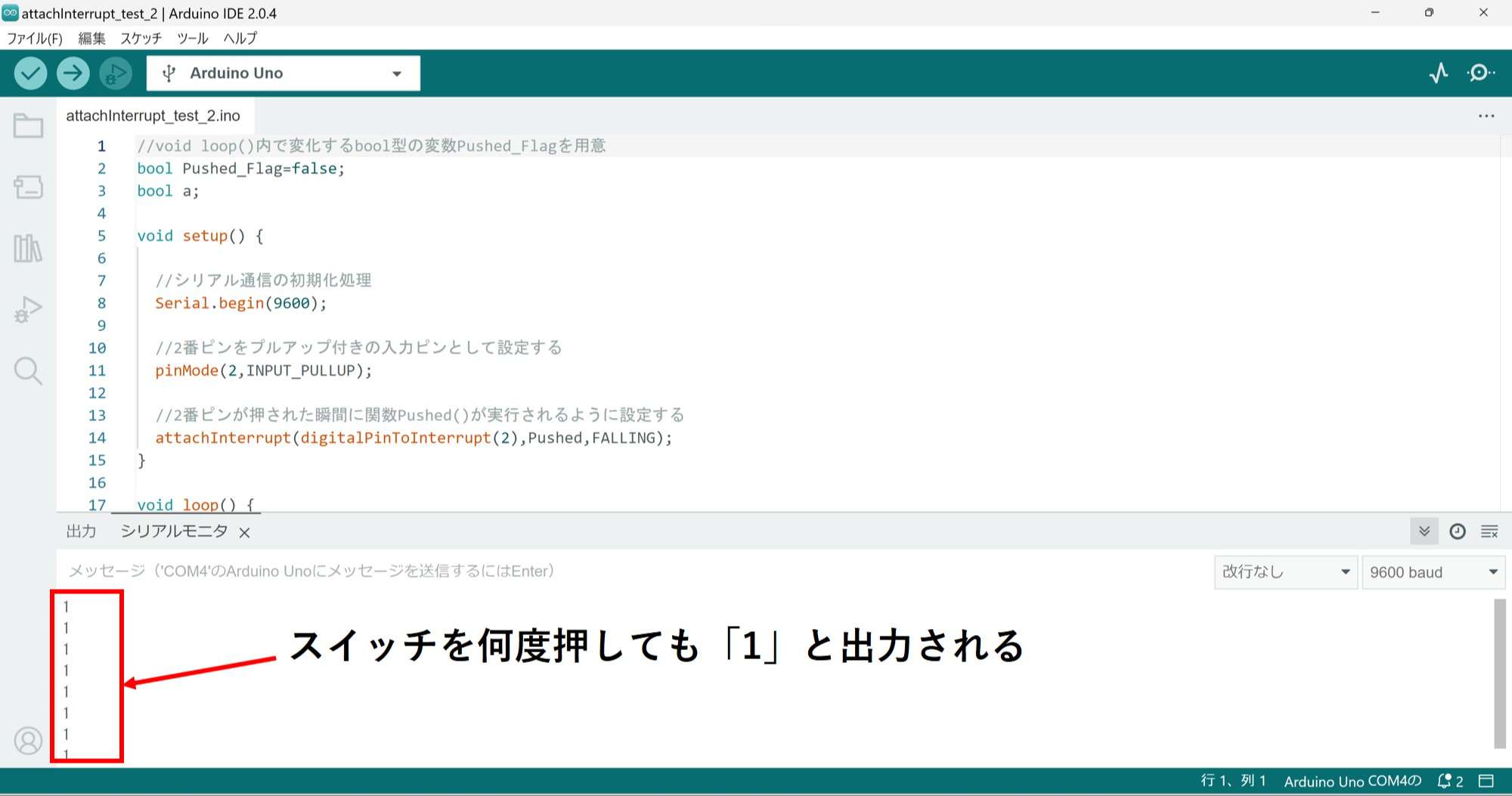Arduinoで遊ぼう(15,外部割り込み); – とりあえずメカのりまき