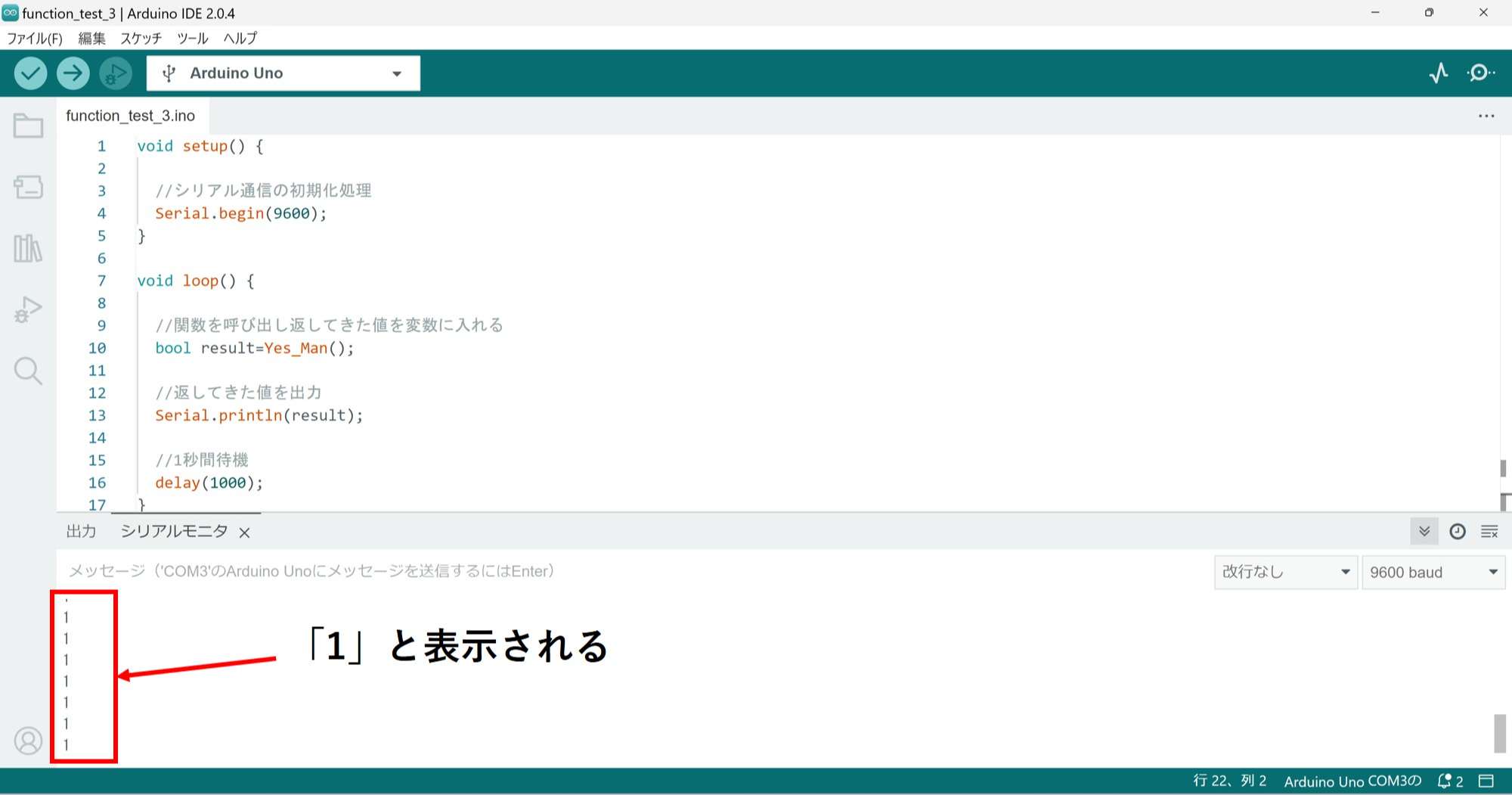 Arduinoで遊ぼう 14 関数 とりあえずメカのりまき