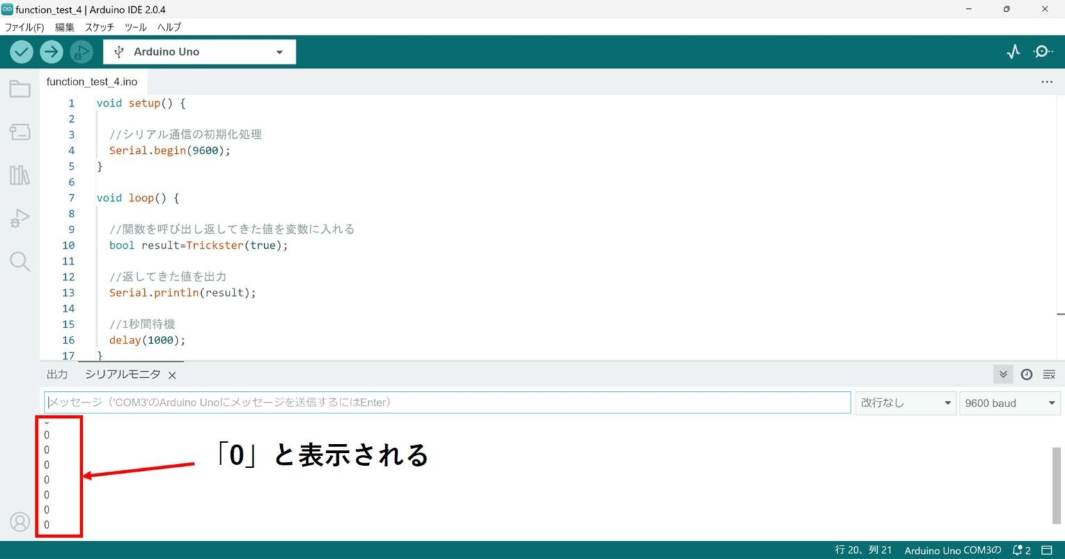 Arduinoで遊ぼう(14,関数); – とりあえずメカのりまき
