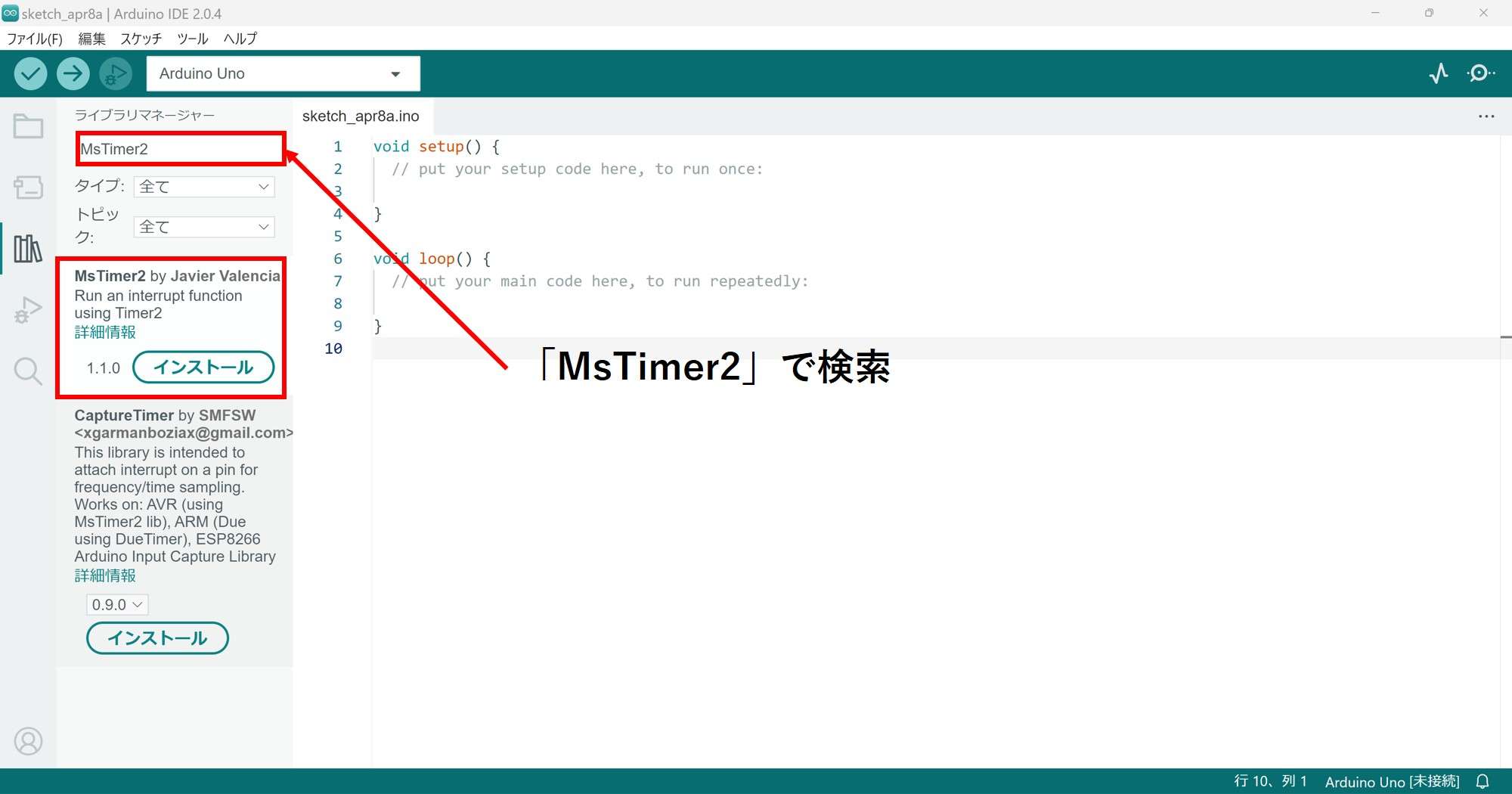 Arduinoで遊ぼう16タイマ割り込み とりあえずメカのりまき