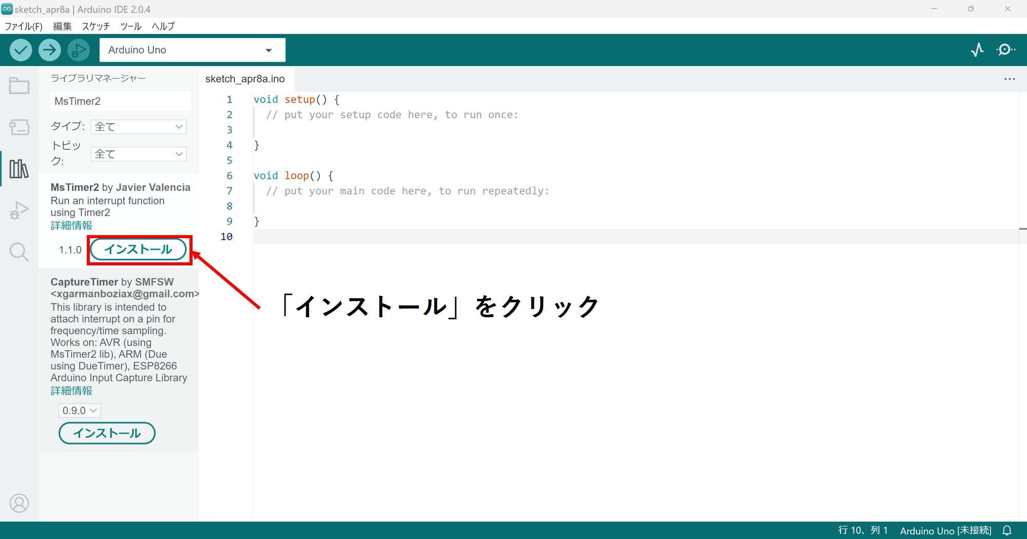Arduinoで遊ぼう(16,タイマ割り込み); – とりあえずメカのりまき